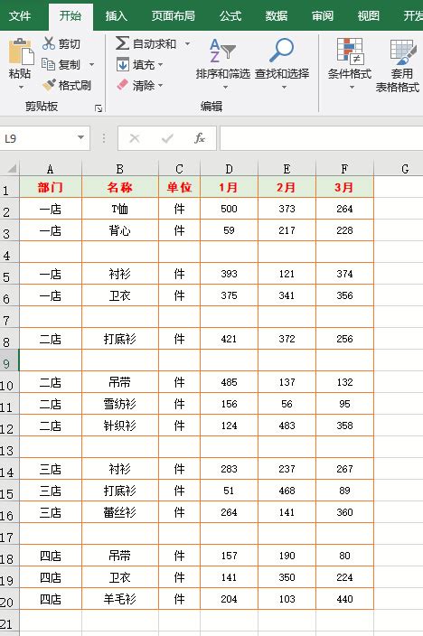excel中的空行你是在一行行选中删除吗？这2种方法更高效实用