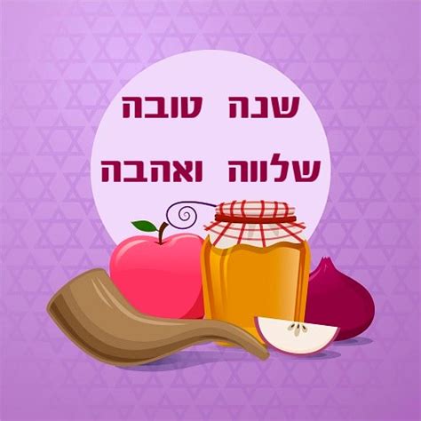 ברכה לראש השנה הבלוג של אמא פוטי