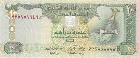 فئات العملة الإماراتية رموز ودلالات عبر الإمارات أخبار وتقارير