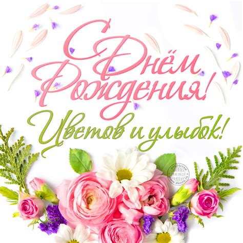 С днем рождения картинки самое красивое поздравление с днем рождения