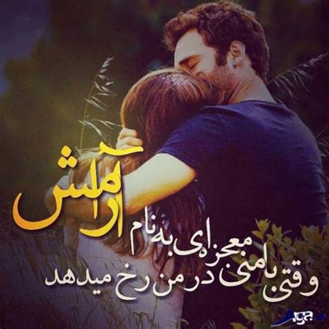 عکس نوشته برای همسر با متن های بسیار زیبا و احساسی بیا تو صفا