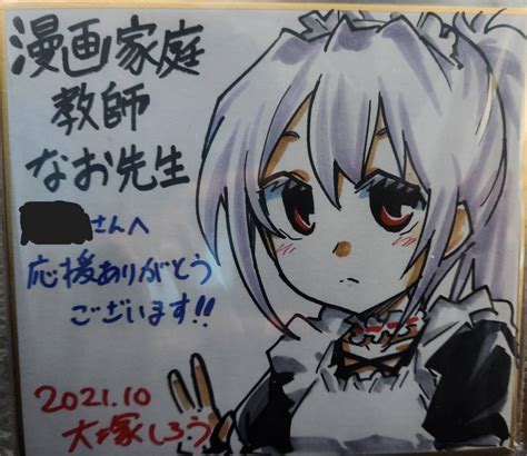 【未使用に近い】直筆 サイン イラスト 色紙 原画 手描き 大塚志郎 有名イラストレーター多数！ お得セット販売！！の落札情報詳細