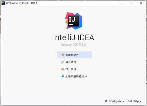 intellij idea 2018 1 2 安装及汉化教程（附：下载地址） 站长资讯中心