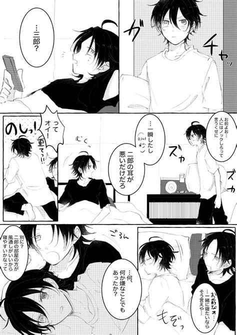 じろさぶ「 2月3日はじろさぶの日 じろさぶの日 賑やかしにじろさぶ漫画再掲しときます」せき💫の漫画
