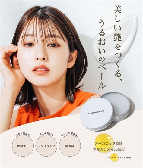 【楽天市場】【公式】プリュムワックス くせ毛悩みに オーガニックワックス 美容室専売 ヘアバーム アウトバス トリートメント 無香料 プリュム