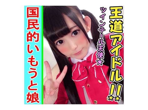 大天使降臨！素人レイヤーかと思ったら現役アイドルだった合法ロリぱいぱんと個人撮影sex【素人・個人撮影】 アダルト パソコンでもスマホ