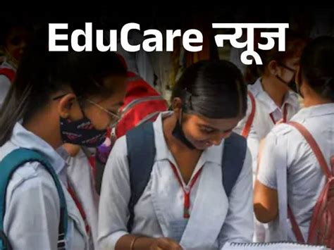 Cbse Result 2024 Class 10 12 Revaluation Schedule 2024 Update Educare