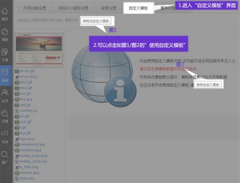 自定义样式 自定义模板样式 模板样式 自定义模板样式 自定义样式 更换模板 style css 编辑css 耐思智慧客户支持中心 权威