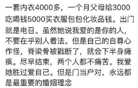 門當戶對的婚姻有多麼的重要！看網友回答婚姻不對等會怎麼樣！ 每日頭條