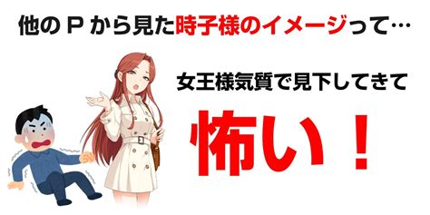 Tnk On Twitter Rt Kei Umbrella 時子様がめちゃくちゃ怖い人だと思われている方へのダイマ