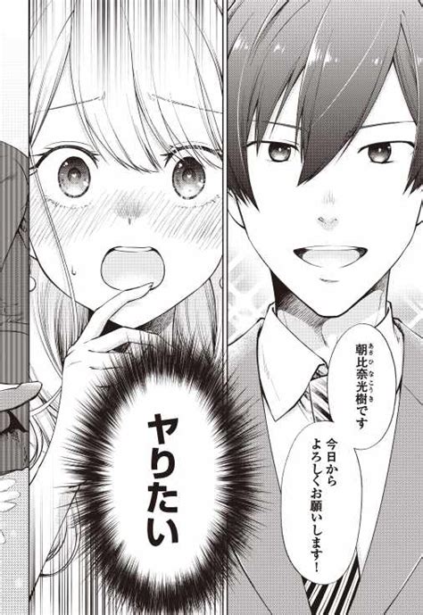 「完璧で最高の私にホレないのは天然バカなお前のせい！」より Urakoiの新連載が始動、完璧で最高の女vsイケメン天然男子の恋物語など3本
