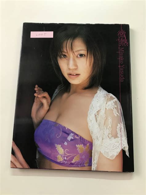 【やや傷や汚れあり】【送料無料】音楽専科社 大判写真集「安田美沙子 微熱」ミスヤングマガジン2002 サントリービールキャンペーンガール