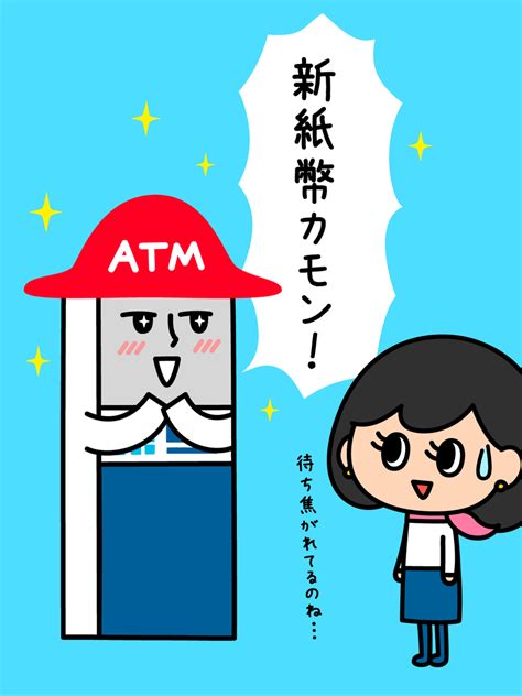 「💴お金クイズ💴答え合わせ💯 正解は… 「7⃣月」でした 2024年7月3日に 新紙幣 がスタートです 」ローソン銀行の漫画