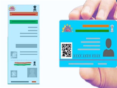 Blue Aadhaar Card आखिर क्या होता है नीला आधार कार्ड जानिए बनवाने के स्टेप