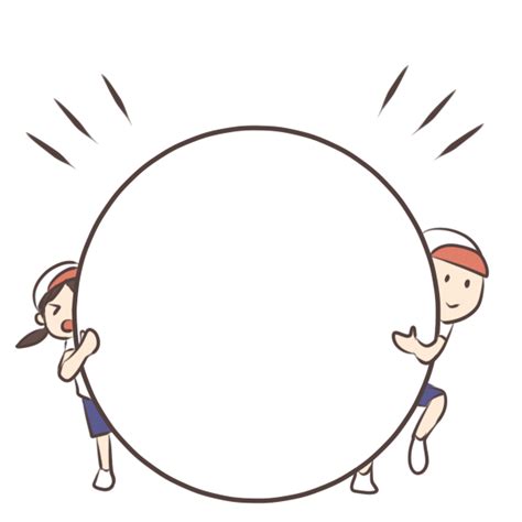 [最新] 大玉ころがし イラスト