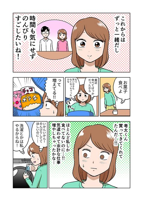 マンガ『“ここだけ”のくらし』第3話 ～家では可能なかぎりのんびりしたい能美リコ編～｜課外活動｜urくらしのカレッジ｜ur賃貸住宅