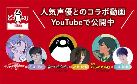 テイコウペンギン 私立パラの丸高校 マリマリマリー×小野賢章 梶裕貴 花江夏樹コラボ！人気1位は… Anichoice
