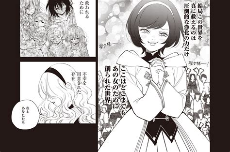 悪役令嬢の中の人～断罪された転生者のため嘘つきヒロインに復讐いたします～ 白梅ナズナ まきぶろ 紫真依 第5話 創生のユートピア 後編