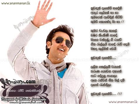 Suwandak Danevi Hadehi Adara Loke Sinhala Song Lyrics Ananmanan Lk