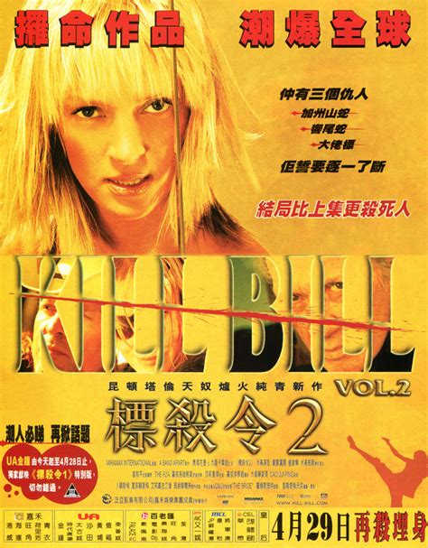 Affiches Et Pochettes Kill Bill Volume 2 De Quentin Tarantino