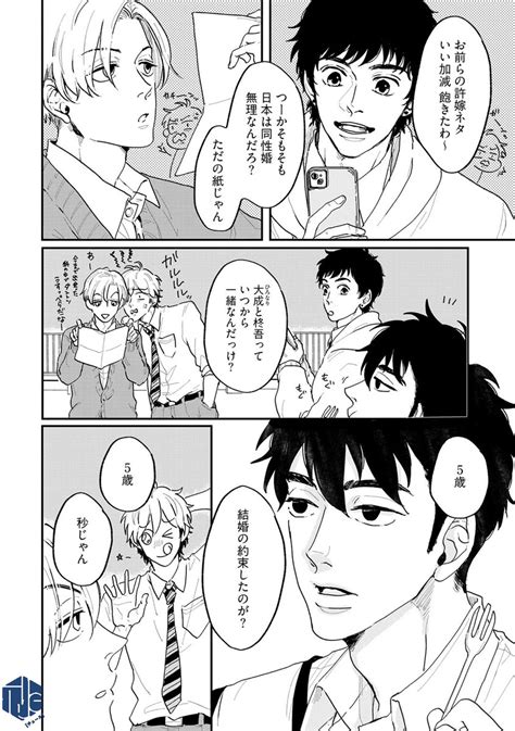Tulle編集部 On Twitter 6 24 On Sale 𝕋𝕦𝕝𝕝𝕖 𝕧𝕠𝕝 𝟚𝟠 𝗖𝘂𝘁𝗲 🏫新連載🏫 「意識してよ、もっと
