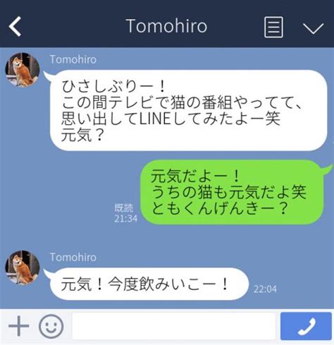 超使える♡久しぶりの男性から送られてきて、女子がときめいたlineのキラーワード Cancam Jp（キャンキャン）