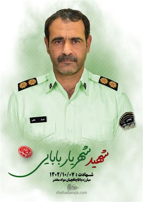 شهادت یک مامور پلیس کرمانشاه در درگیری با قاچاقچیان مواد مخدر عکس