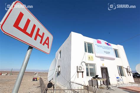 Сэлэнгэ Дорнод Дорноговь Өмнөговь аймагт Хилийн боомтын захиргаа