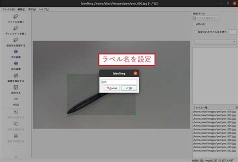 2 画像のアノテーションをする — akari webマニュアル