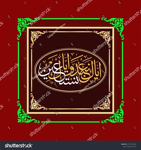 Iyyaka Nabudu Waiyya Kanastain Surah Alfatiha Stock Vector Royalty