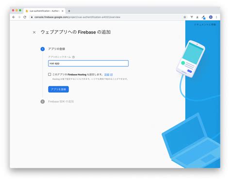 vue jsのログイン認証をfirebase authenticationを使って構築 アールエフェクト