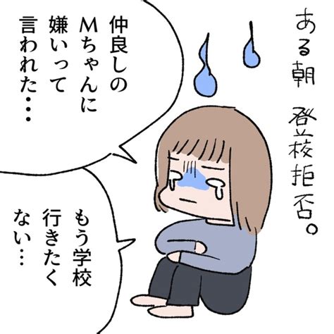 【漫画】「人の気持ちが分かる子に」発達障害を抱える娘のため母が描いた漫画に感動「授業で使いたい」「泣けた」｜まいどなニュース