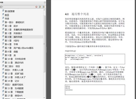 深入理解python特性pdf技巧 python函数式编程第2版pdf代码练习 zhaorunm 博客园