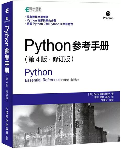 python编程入门书籍推荐 python入门到进阶书籍推荐！16本经典python书籍 csdn博客