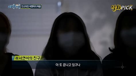 ㅅㅇ 교사들의 폭언때문에 극단적인 선택을 한 전교회장 포텐 터짐 최신순 에펨코리아
