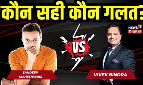 The Dynamic Duo Sandeep Maheshwari Vs Vivek Bindra Unraveling