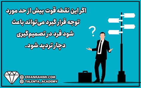 نقطه قوت راهبردی چیست و افراد دارای این نقطه قوت چه ویژگی‌هایی دارند