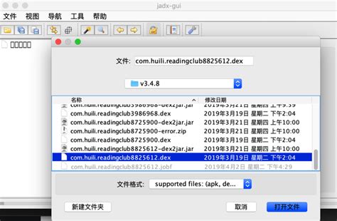 android how to decompile dex into java source code stack overflow