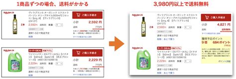 【店名じゃない！】楽天39ショップとは？送料無料・偽物の見分け方を解説