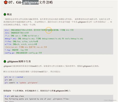 git学习笔记 goland git 取消 recurse submodules no csdn博客