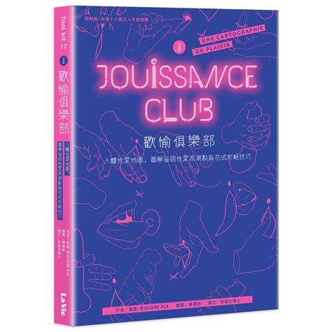 Happy Club Human Sex Map Illustrating Every Orgasm Point And Fancy