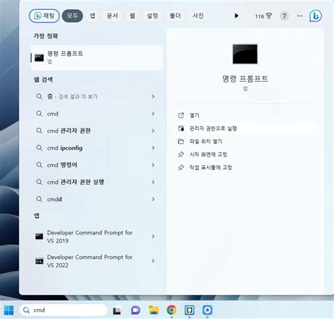 윈도우11 정품인증 영구 Cmd 명령어