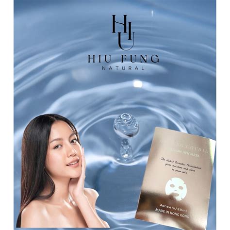 22 5出貨 【hfn Mask 原美面膜】 曉峰古潮