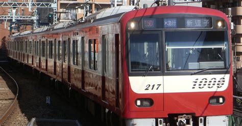 小田急沿線住み鉄道ファン日記 【正式発表】京浜急行電鉄が2020年3月に4駅の駅名改称へ