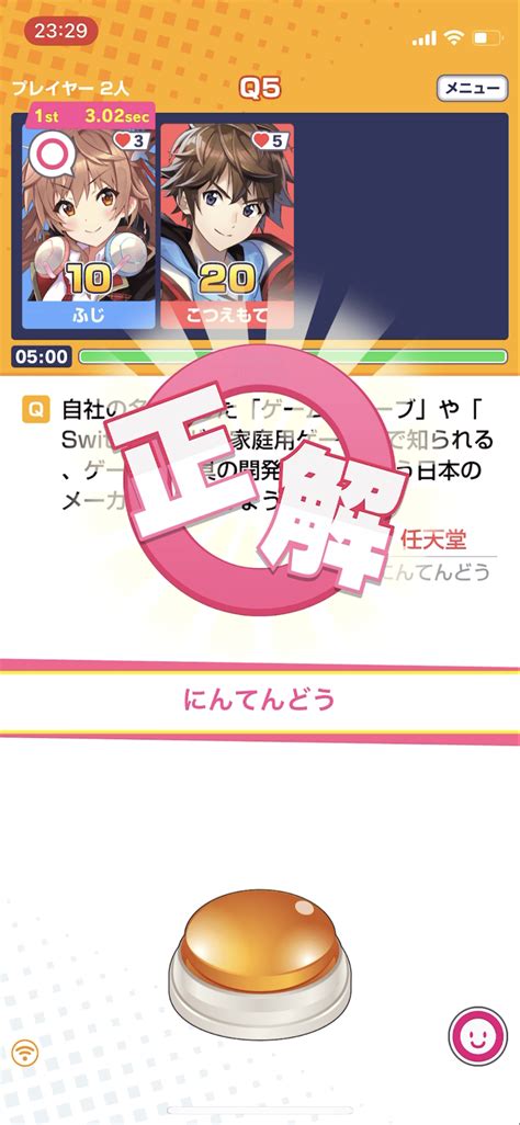 みんなで早押しクイズの評価とアプリ情報 ゲームウィズ