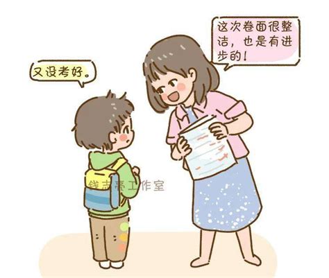 好父母，永远不对孩子失望 钱志亮 安全岛 挫折