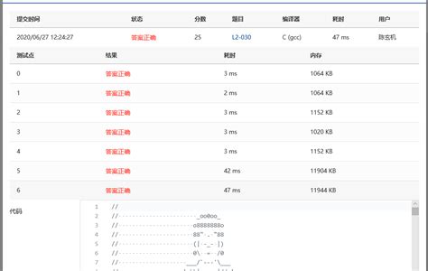 l2 030 冰岛人 25分 灰信网（软件开发博客聚合）
