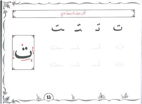 كراسة كتابة وخط لتحسين خط الأطفال Pdf كراسة كتابة وإملاء لعلاج صعوبات