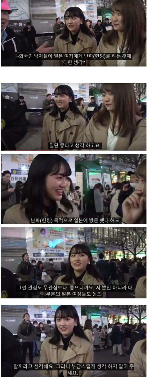 헌팅하는 한국남자들 일본여자반응 유머 움짤 이슈 에펨코리아