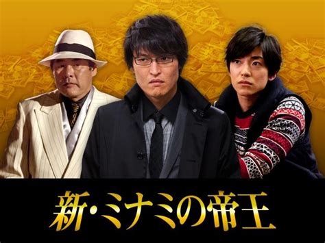 映画『劇場版 新・ミナミの帝王』あらすじ・キャスト【千原ジュニア主演】 Ciatr[シアター]